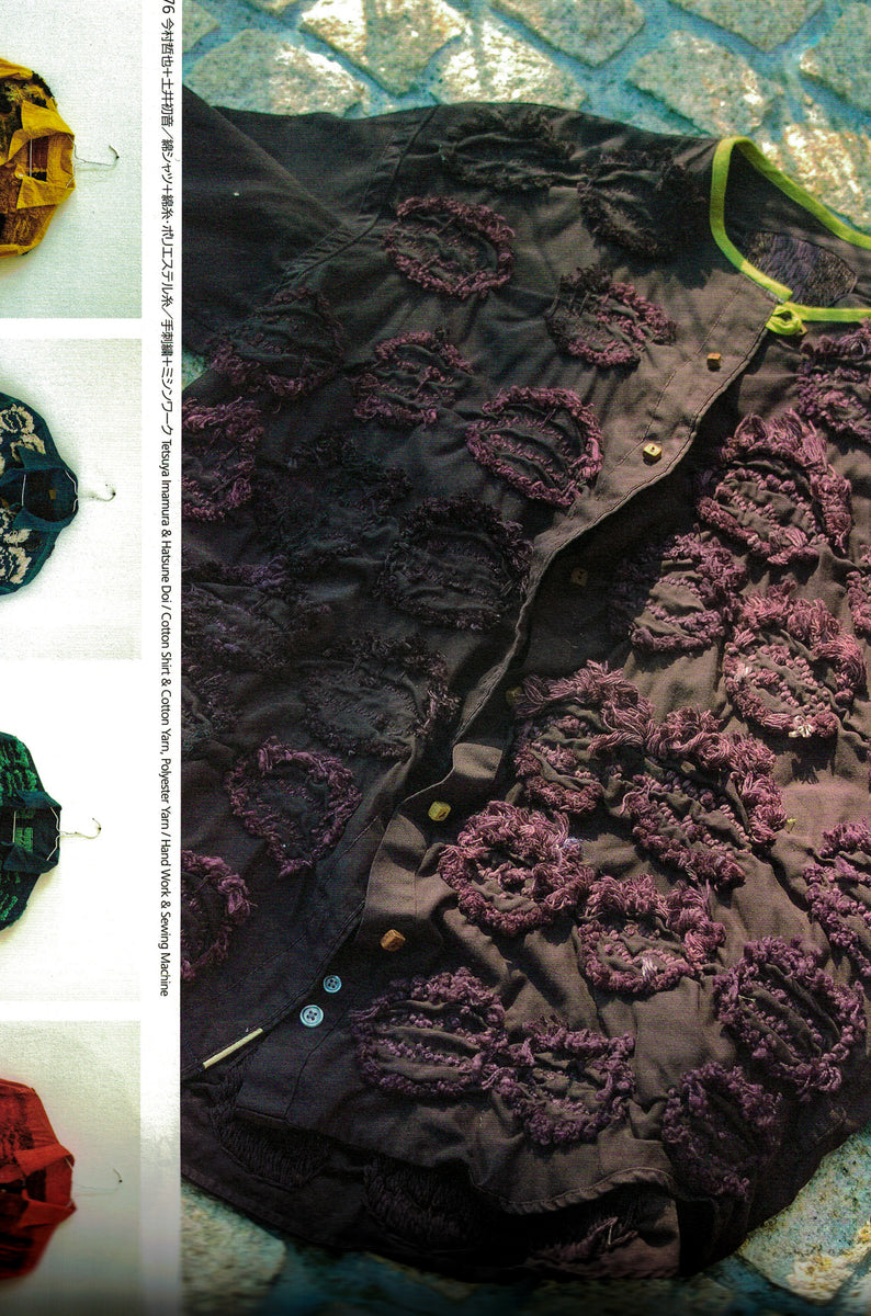 Nui Project 2: Nui (Stitches) (JP/EN) – Slow Fiber Studios